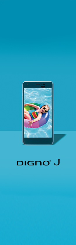 スマートフォン | モバイル | ソフトバンク